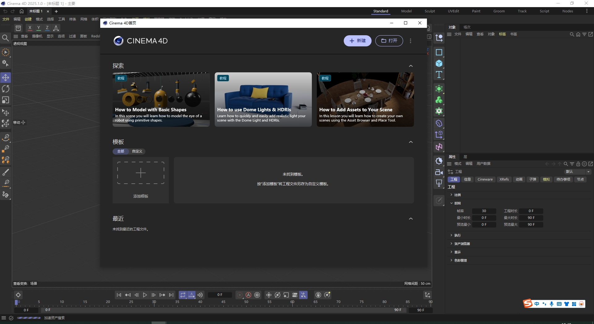 【亲测能用】Cinema 4D 2025最新版：C4D 2025.1.0简体中文激活版安装图文教程-3d溜溜网