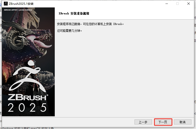【亲测能用】ZBrush（ZB）2025.1最新官方正式破解版+安装教程安装图文教程-3d溜溜网