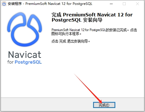 【亲测能用】Navicat for PostgreSQL 12.0【Navicat PostgreSQL 12】绿色中文版下载-3d溜溜网
