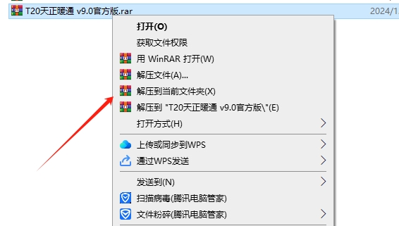 【亲测能用】天正T20 天正暖通 V9.0【天正T20 V9.0支持CAD 2010-2023】中文试用版下载-3d溜溜网
