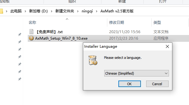 【亲测能用】AxMath 2.5【官方正式版】免费试用下载-3d溜溜网