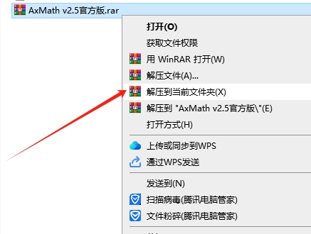 【亲测能用】AxMath 2.5【官方正式版】免费试用下载-3d溜溜网