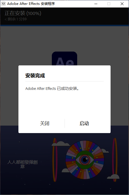 AE2025下载-Adobe After Effects 2025 v25.1.0简体中文完整版，附安装教程亲测可用！—腿腿教学网