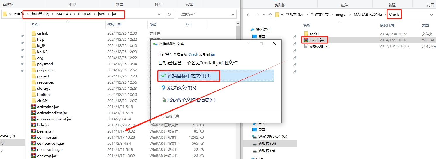 【亲测能用】Matlab 2014a（安装教程）中文破解版安装图文教程-3d溜溜网