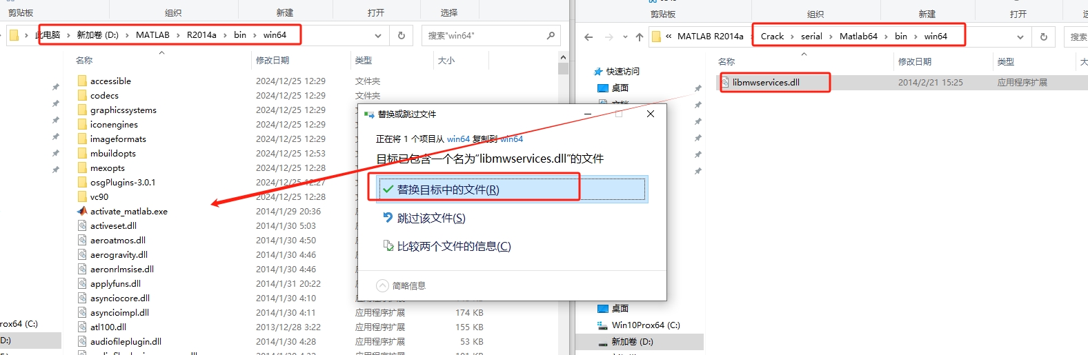 【亲测能用】Matlab 2014a（安装教程）中文破解版安装图文教程-3d溜溜网