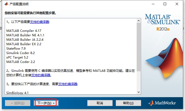 【亲测能用】Matlab 2012a中文破解版下载-3d溜溜网