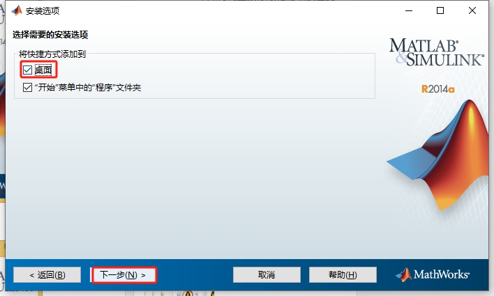 【亲测能用】Matlab 2014a（安装教程）中文破解版安装图文教程-3d溜溜网