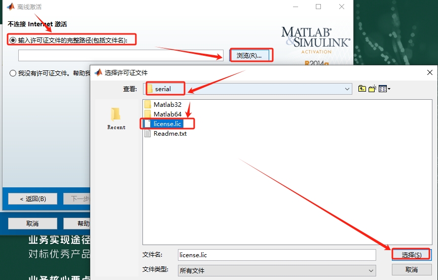 【亲测能用】Matlab 2014a（安装教程）中文破解版安装图文教程-3d溜溜网