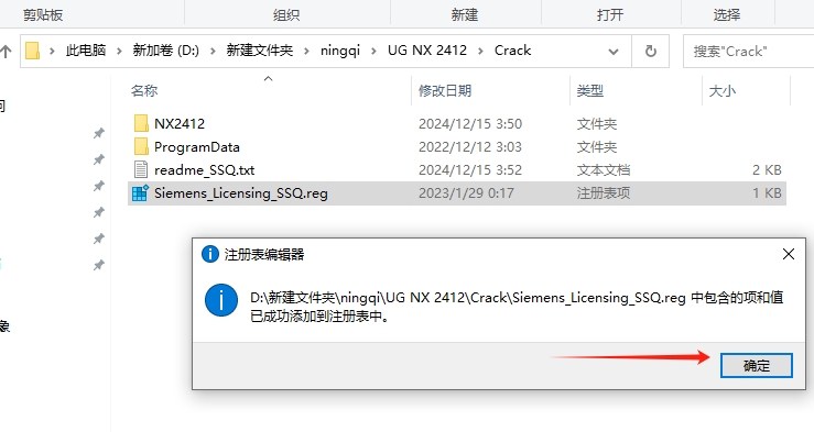 【亲测能用】UG NX2412（最新版）完整破解+安装教程下载-3d溜溜网