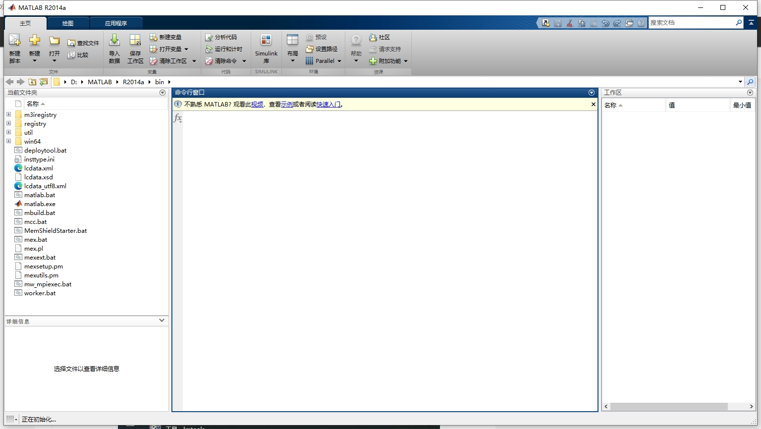 【亲测能用】Matlab 2014a（安装教程）中文破解版安装图文教程-3d溜溜网