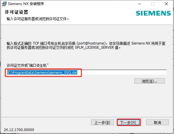 【亲测能用】UG NX2412（最新版）完整破解+安装教程下载-3d溜溜网