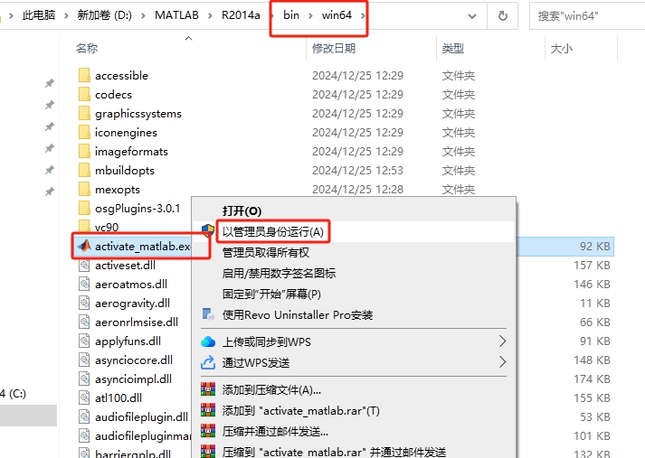 【亲测能用】Matlab 2014a（安装教程）中文破解版安装图文教程-3d溜溜网