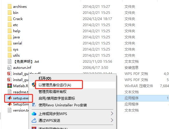 【亲测能用】Matlab 2014a（安装教程）中文破解版安装图文教程-3d溜溜网