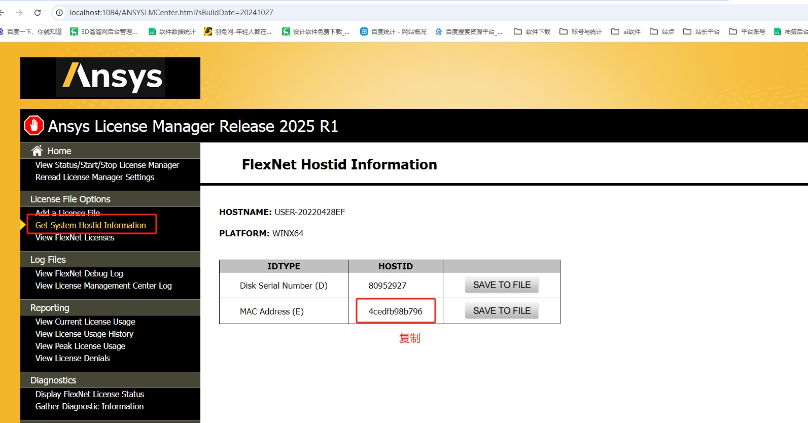 【亲测能用】Ansys Products 2025 R1官方最新激活版+安装教程下载-3d溜溜网