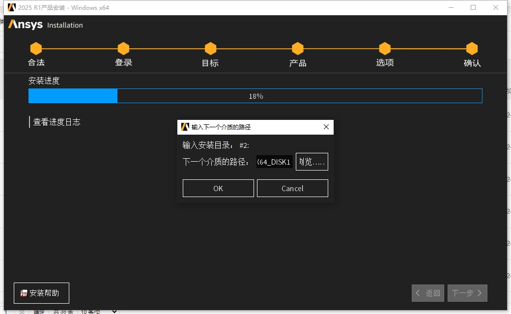 【亲测能用】Ansys Products 2025 R1官方最新激活版+安装教程下载-3d溜溜网