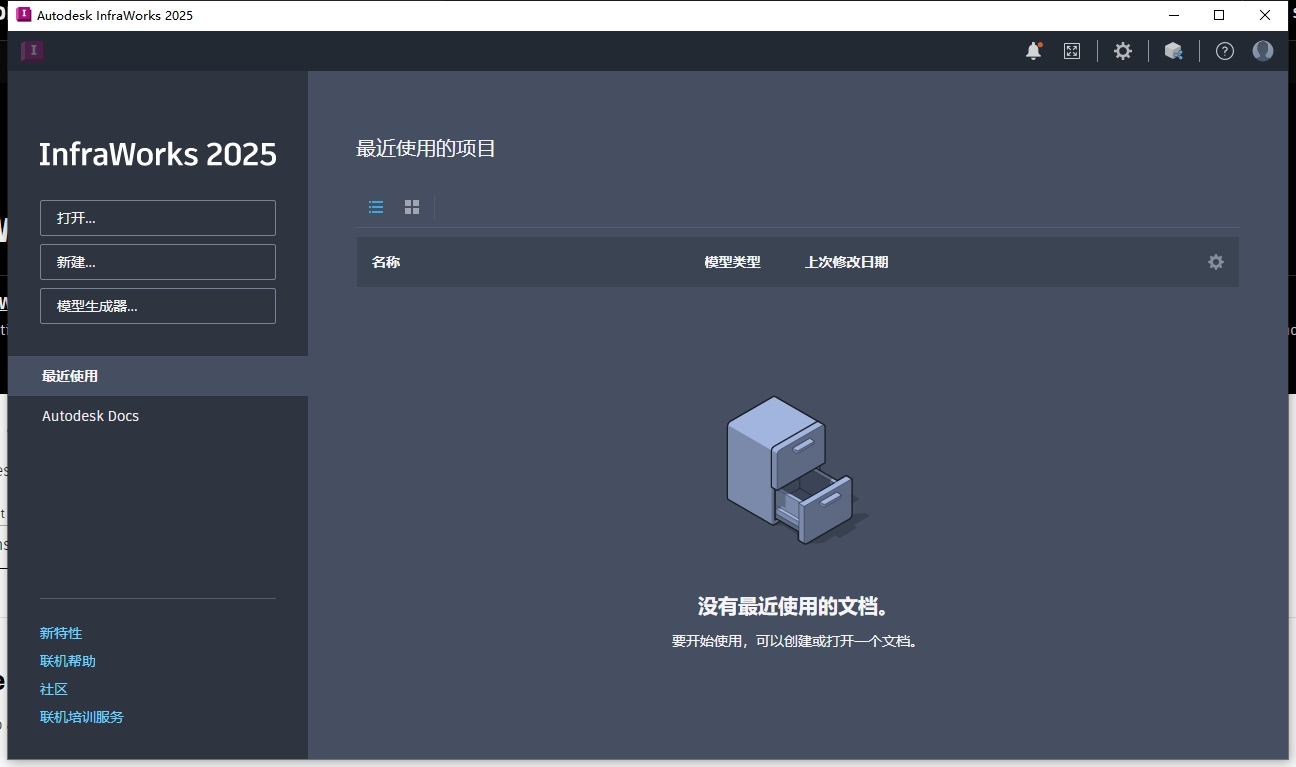 InfraWorks下载-Autodesk InfraWorks 2025简体中文破解版，附安装教程亲测可用！—腿腿教学网