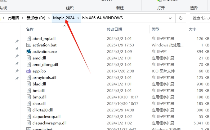 【亲测能用】Maplesoft Maple 2024.2官方最新破解版安装图文教程-3d溜溜网