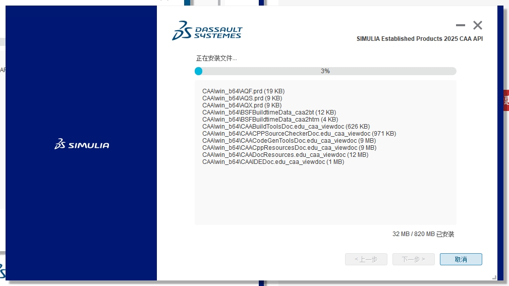【亲测能用】Abaqus 2025下载（附破解文件）官方免费破解版-3d溜溜网