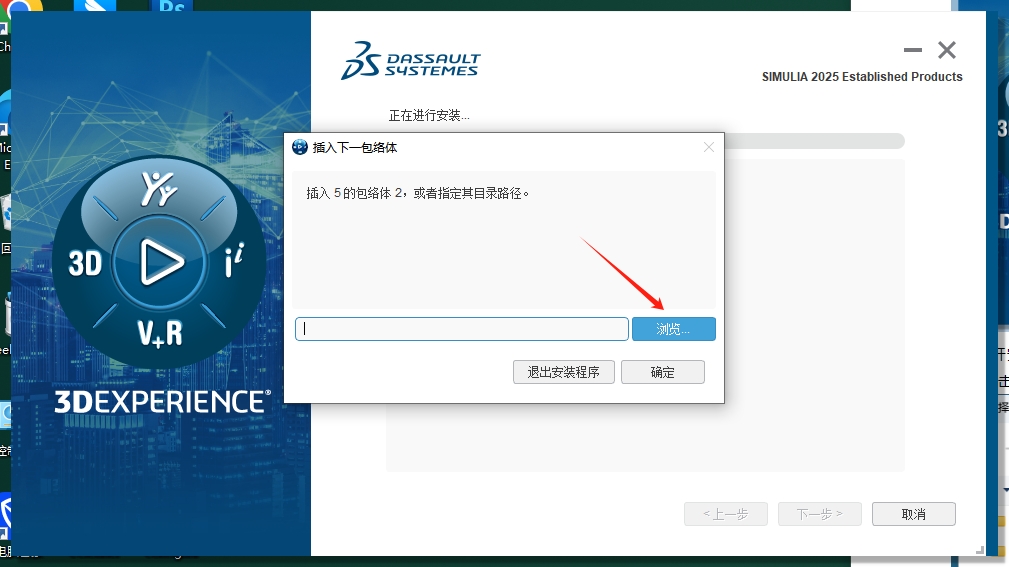 【亲测能用】Abaqus 2025下载（附破解文件）官方免费破解版安装图文教程-3d溜溜网