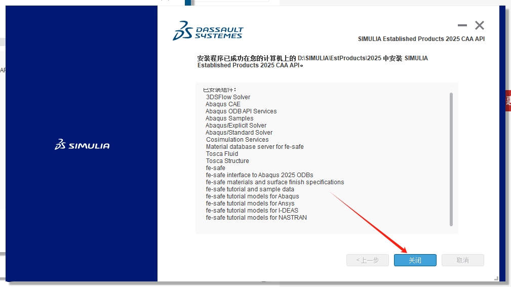 【亲测能用】Abaqus 2025下载（附破解文件）官方免费破解版-3d溜溜网