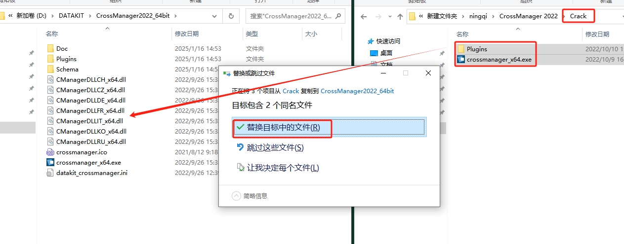 【亲测能用】CrossManager 2022汉化激活版下载-3d溜溜网