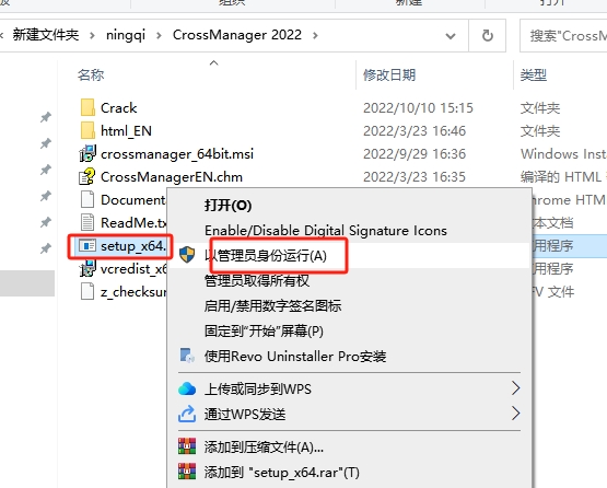 【亲测能用】CrossManager 2022汉化激活版下载-3d溜溜网