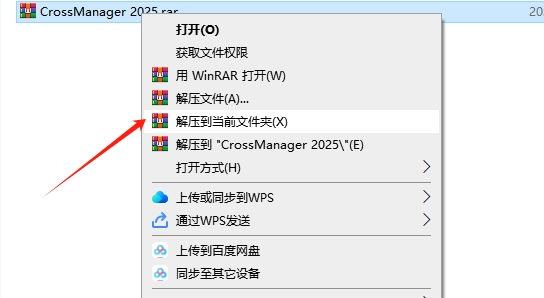 【亲测能用】DATAKIT CrossManager2025最新简体中文破解版下载-3d溜溜网