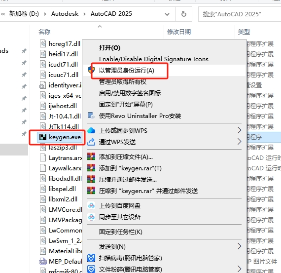 【亲测能用】AutoCAD MEP 2025（CAD MEP最新版下载）中文破解版+安装教程-3d溜溜网