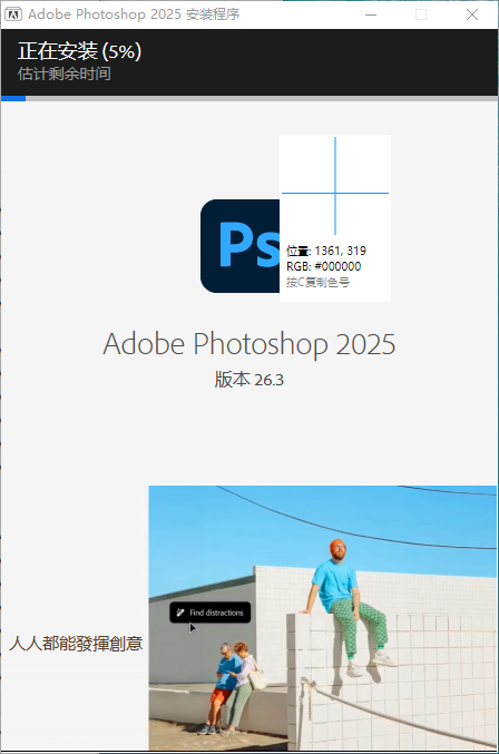 【亲测能用】ps2025最新版：Photoshop 2025 v26.3 完整破解版下载-3d溜溜网