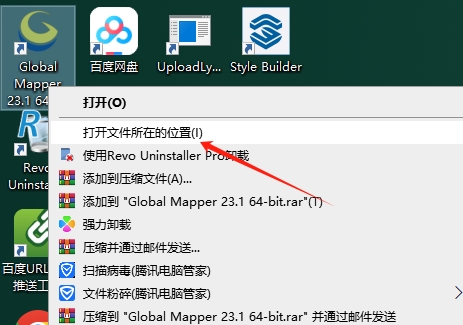 【亲测能用】Global Mapper Pro 23.1免费破解版+安装教程安装图文教程-3d溜溜网