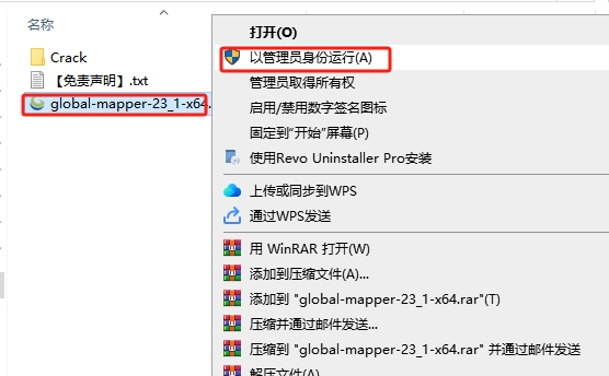 【亲测能用】Global Mapper Pro 23.1免费破解版+安装教程安装图文教程-3d溜溜网