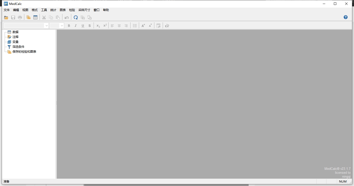 【亲测能用】MedCalc 23破解版下载：MedCalc 23.1.7免费破解版-3d溜溜网