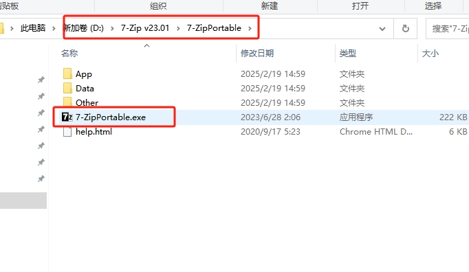 【亲测能用】7-Zip v23.01官方免费汉化版下载-3d溜溜网