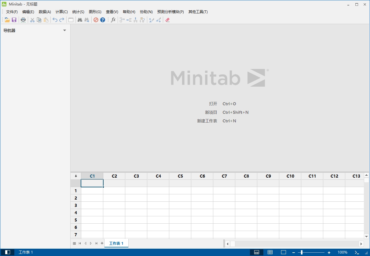 【亲测能用】Minitab 22.2.1（统计分析软件）安装破解版安装图文教程-3d溜溜网