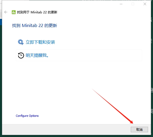【亲测能用】Minitab 22.2.1（统计分析软件）安装破解版安装图文教程-3d溜溜网