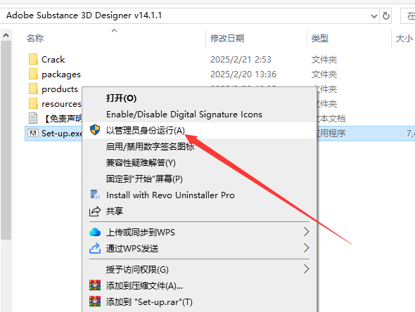 【亲测能用】Adobe Substance 3D Designer 14.1.1（Ds下载）最新完整破解版安装图文教程-3d溜溜网