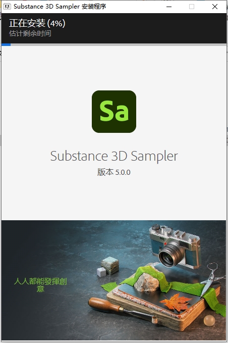 【亲测能用】Adobe Substance 3D Sampler v5.0.0（sa软件下载）最新破解版-3d溜溜网