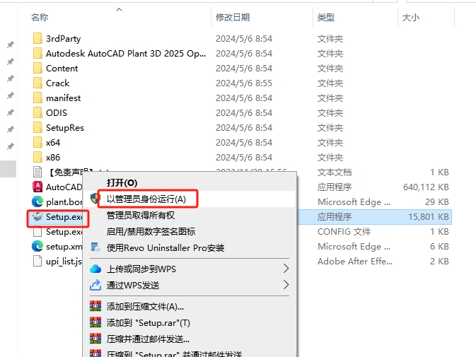 AutoCAD Plant 3D 下载|AutoCAD Plant 3D 2025.1免费安装包完整破解版，附详细图文破解教程！—腿腿教学网