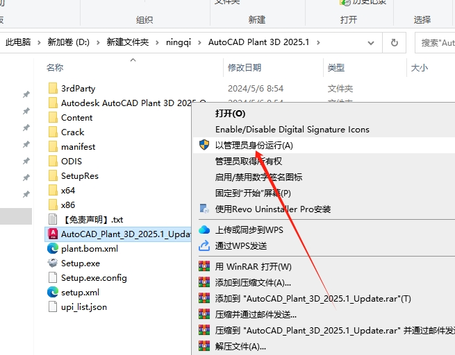 AutoCAD Plant 3D 下载|AutoCAD Plant 3D 2025.1免费安装包完整破解版，附详细图文破解教程！—腿腿教学网