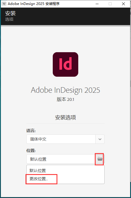 【亲测能用】Adobe InDesign 2025 v20.1(Id 2025最新版)中文破解版下载-3d溜溜网