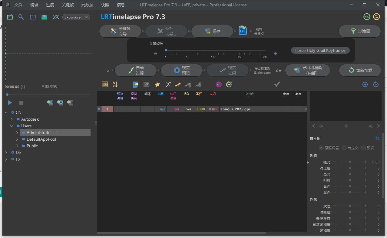 【亲测能用】LRTimelapse Pro 7.3.0破解版（安装教程）免费安装包下载-3d溜溜网