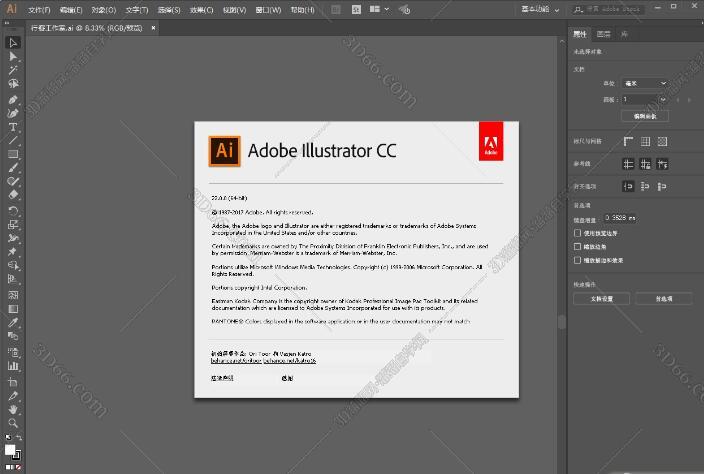 Adobe Illustrator cc 2014 2014软件下载_Adobe Illustrator cc 2014 ...