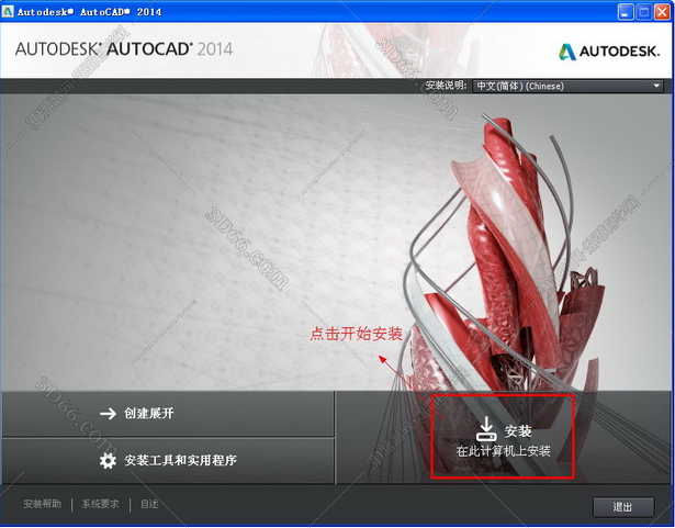 【亲测能用】Auto CAD2014破解版下载【CAD2014 64位】破解版-3d溜溜网