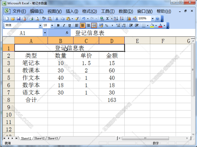 Excel 2003软件下载_Excel2003官方下载【excel2003免费版】免费完整版 -3D溜溜软件下载网