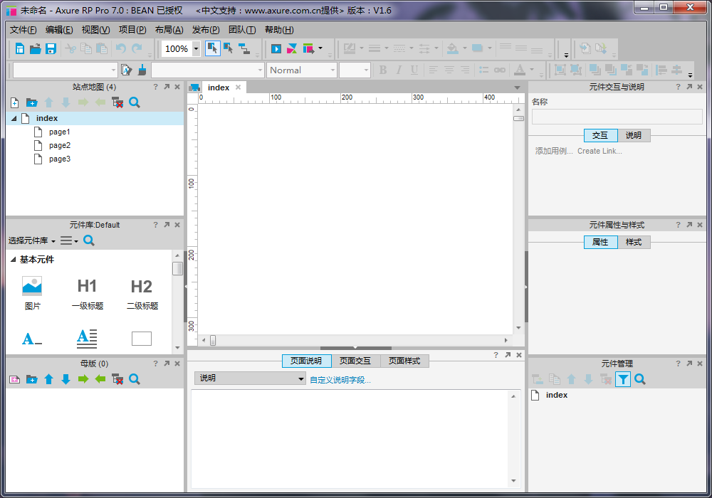 【亲测能用】Axure RP7.0 pro免费版【Axure7.0绿色版】绿色免费版下载-3d溜溜网