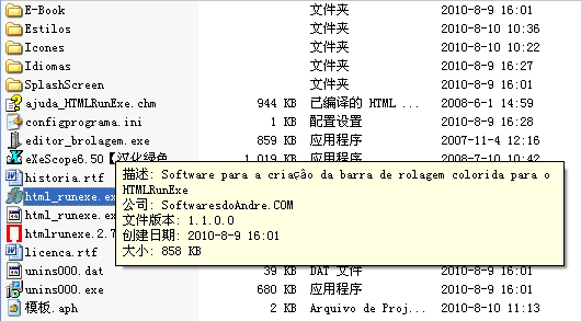 【亲测能用】HTMLRunExe2.7【htmlrunexe2.7破解版】绿色中文版下载-3d溜溜网