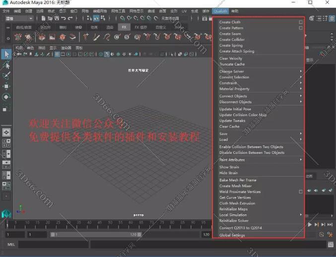 Maya Qualoth 4.2-8软件下载_Maya模拟插件：Qualoth 4.2-8下载 -3D溜溜软件下载网