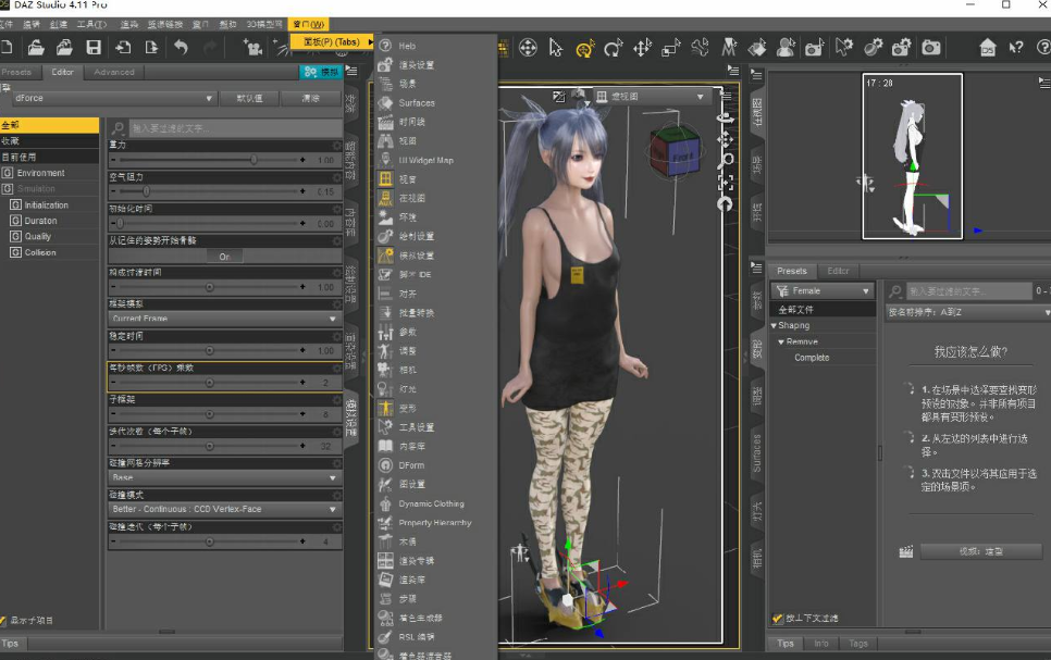 DAZ Studio Pro Edition 4.11.0.383软件下载_DAZ Studio Pro Edition 4.11.0.383 ...