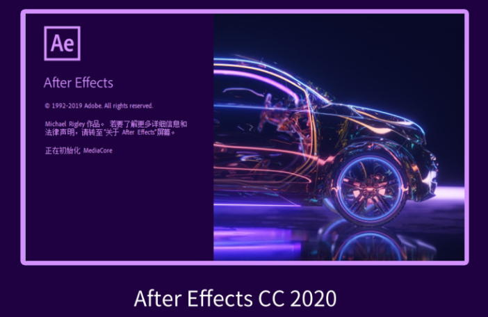 Adobe After Effects CC2020 2020软件下载_Adobe After Effects CC2020中文版下载 -3D溜溜软件下载网
