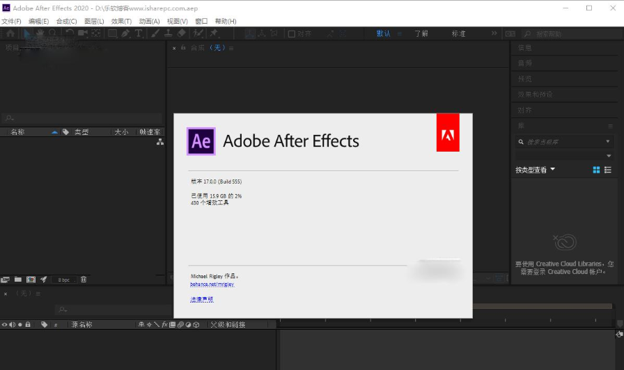 Adobe After Effects CC2020 2020软件下载_Adobe After Effects CC2020中文版下载 -3D溜溜软件下载网